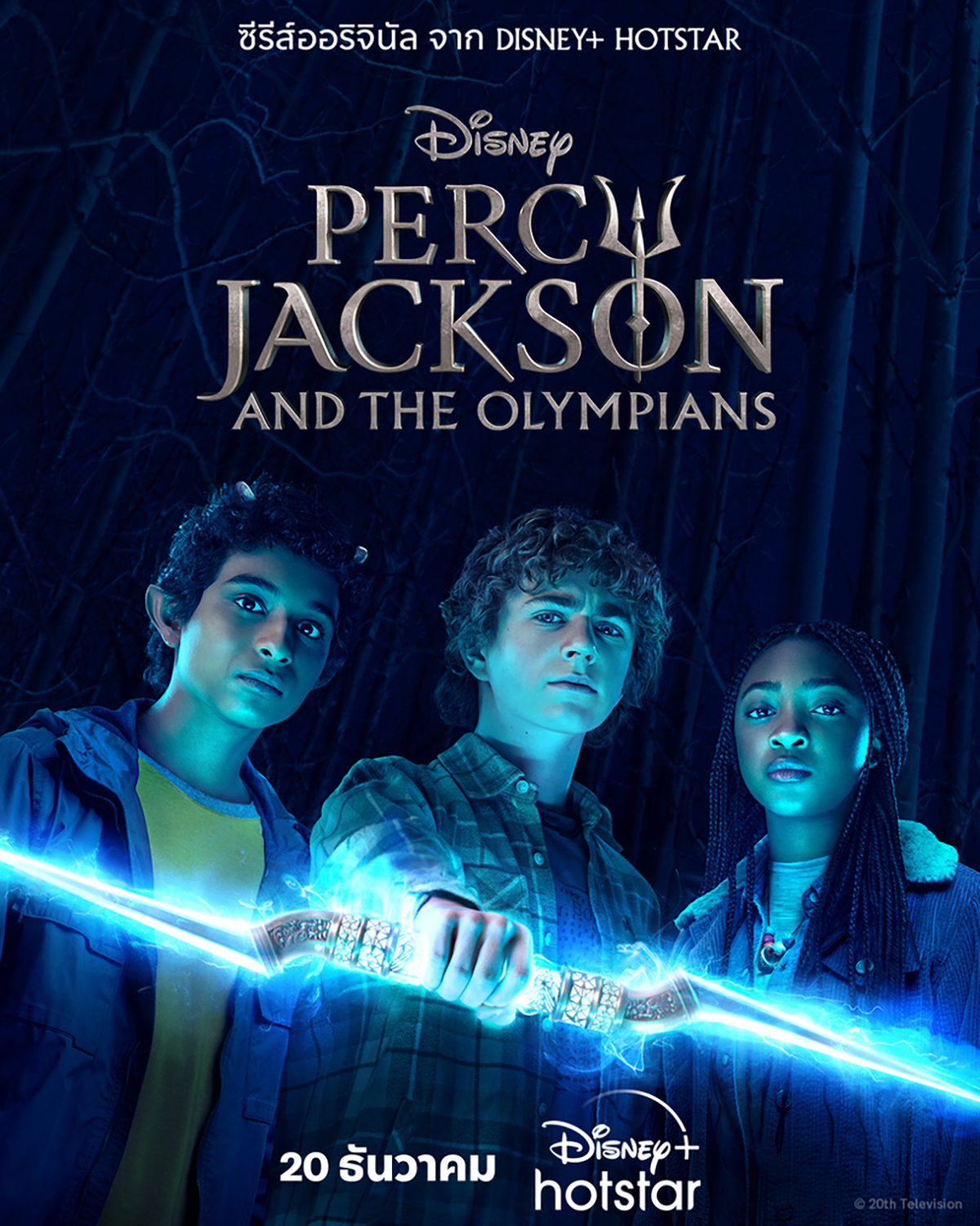 Disney Hotstar ปล่อยเทรลเลอร์อย่างเป็นทางการของ “percy Jackson And The