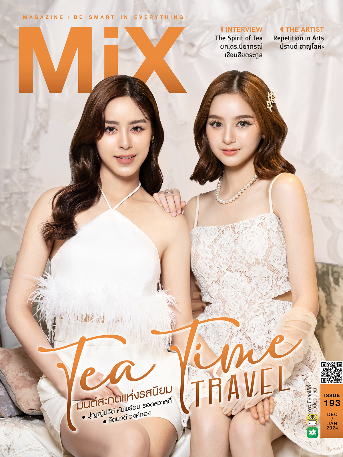 MiX Magazine ฉบับที่ 193 TEA TIME TRAVEL มนต์สะกดแห่งรสนิยม : MiX ...